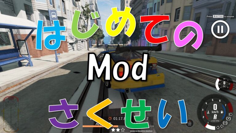 【BeamNG drive】Mod作成記#1 –UI Mod基本編–