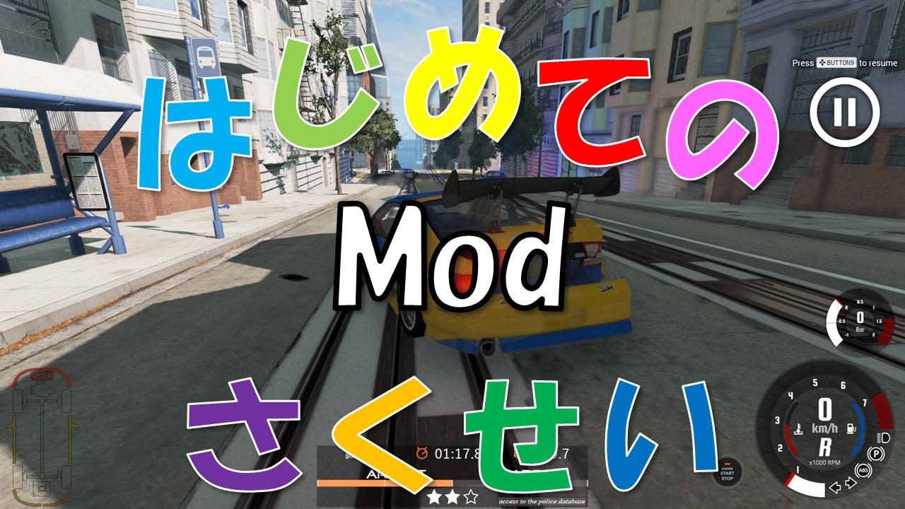 【BeamNG drive】Mod作成記#1 –UI Mod基本編– | MATHKURO GAMES