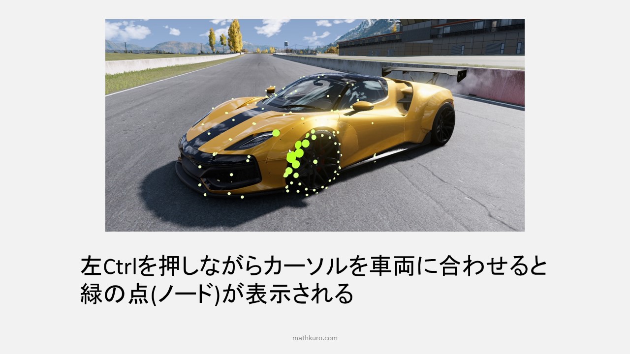 【BeamNG解説】車両を引っ張る・固定する・結合する機能、「Nodegrabber」