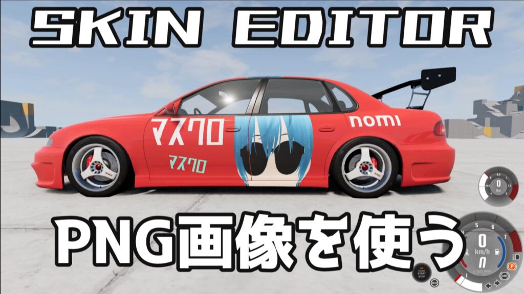 【BeamNG解説】車両を引っ張る・固定する・結合する機能、「Nodegrabber」 | MATHKURO GAMES